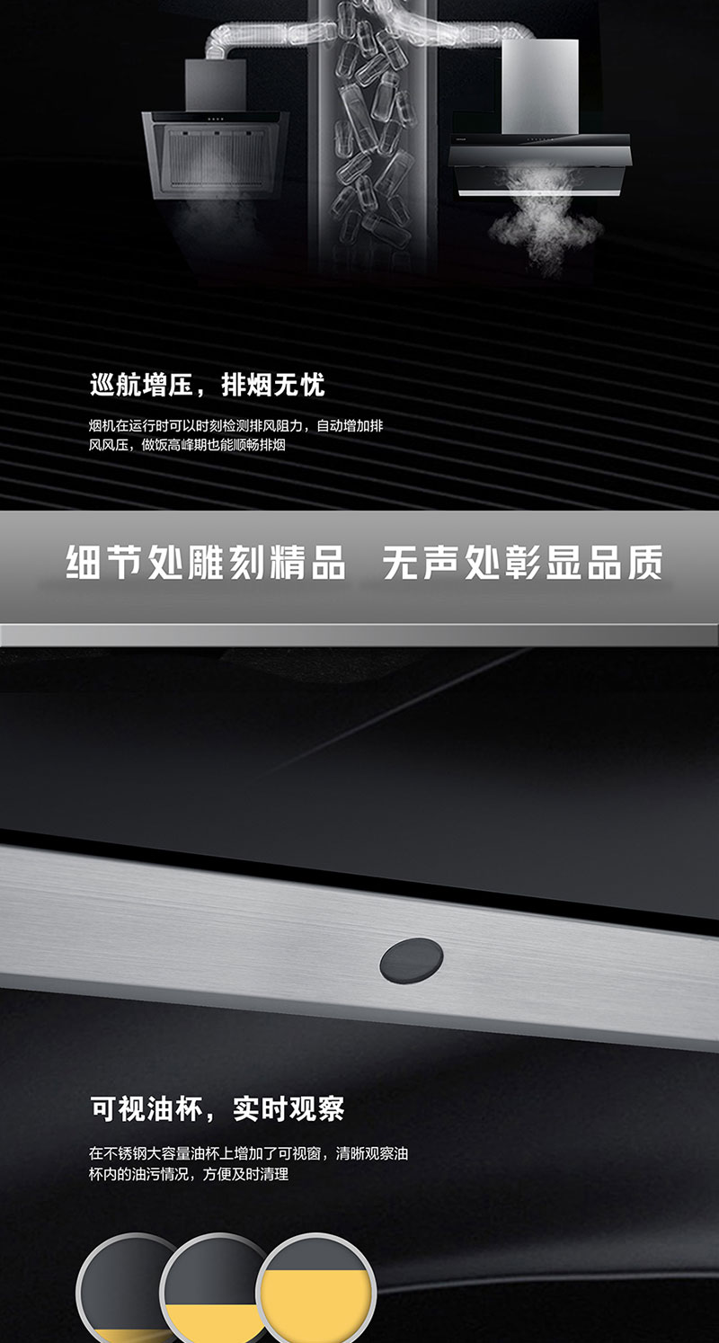 CXW-220-C9006 半侧式自动翻板吸油烟机 - 厨房电器详情-志邦家居